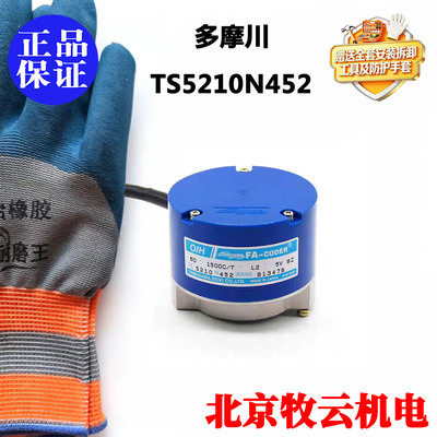 全新TS5210N452编码器