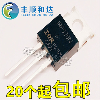 全新现货 IRF520N IRF520 100V 9.7A TO-220 场效应管