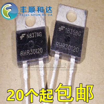 原装拆机 RHR30120 RHRP30120 快恢复二极管 30A 1200V