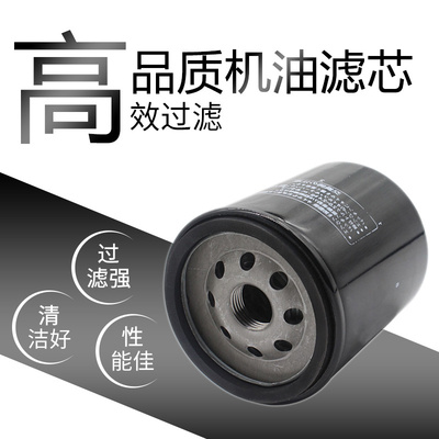 哈雷XL1200X XL1200V XL1200C XL1200N XL1200L/R机油滤芯机油格