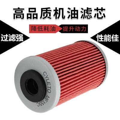 适配安德鲁KTM620 KTM640 KTM690 Enduro KTM640ADV机油滤芯机滤