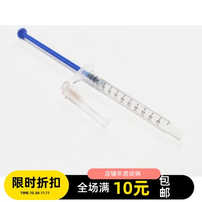 四驱车马达专用铜头油 无限制比赛专用  实战亲测