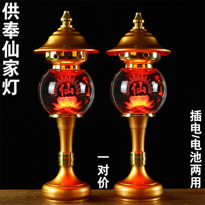 led七彩水晶仙家专用莲花佛供灯