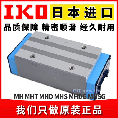 IKOMHDG45MHDG3530导轨滑块