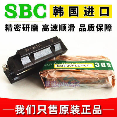 SBC直线导轨滑块SBI15FLSBI25SL