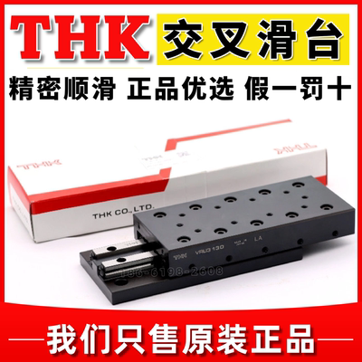 THKVRU313031802035交叉滑台