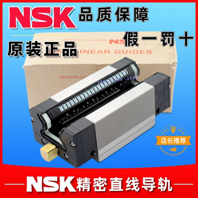 NSK导轨滑块RA3035RA4565ANGM