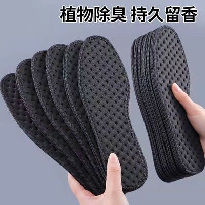 竹炭除臭鞋垫男女士防臭吸汗加厚男女军训学生减震超软留香软底