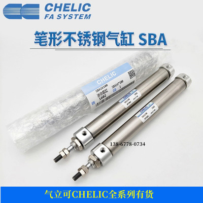 气立可CHELIC笔型气缸SBA10-5/10/15/20/25/30/35/40/45/50/55/60