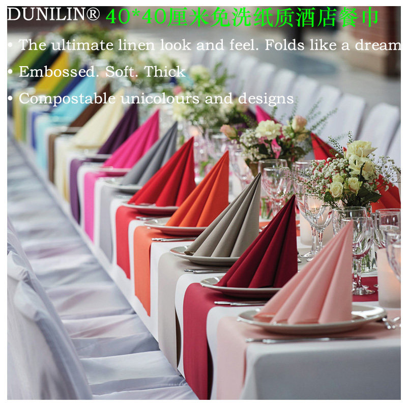 40cm一次性纸餐巾德国杜霓duni酒店婚庆节日宴会dunilin napkins_虎窝淘