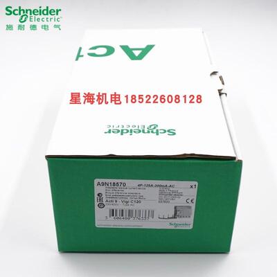 A9N18570断路器A9 C120漏电保护附件 vigi C120 4P原装