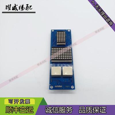 伊士顿电梯配件外呼显示板A3J19988/A3N19989/EX110/原装现货出售