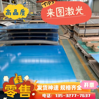 铝板AL2024T4 3104 3203 3003 3005 3A21 5145 5B02铝棒6060 2A14