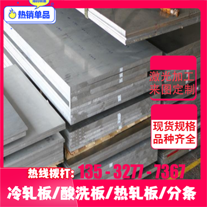 1050A-H16铝合金 7A04-T651深冲压铝板 5A02-H12 8A06-H22 1545_虎窝淘