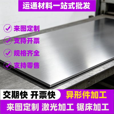 BTC1 热轧酸洗TL1110 中厚簿板 SANH310AC 冷轧棒S523T钢带B220P2