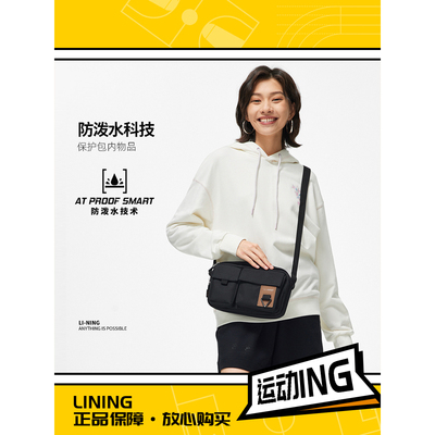 Lining/李宁正品运动生活系列男女时尚简约防泼水斜挎包ABDT191