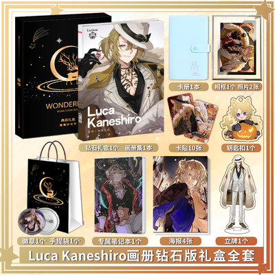 Luxiem彩虹社Luca Kaneshiro个人周边画册海报照片钥匙扣立牌徽章