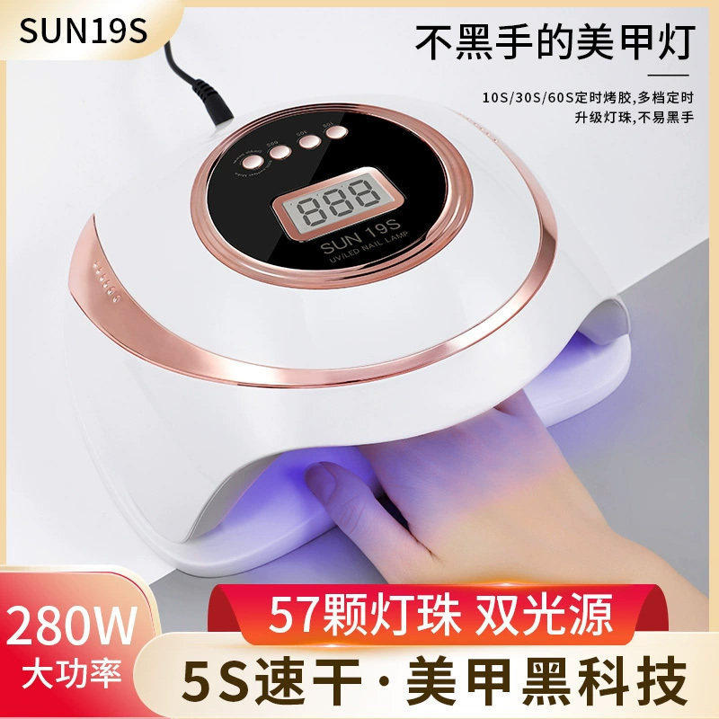 大功率280W美甲光疗灯美甲灯照明光疗机烤灯工具店专用速干不黑手