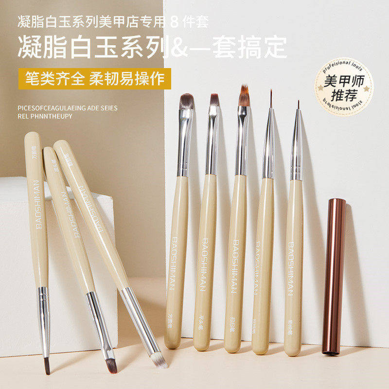日式美甲笔刷套装全套建构彩绘拉线笔晕染渐变刷子美甲店专用工具