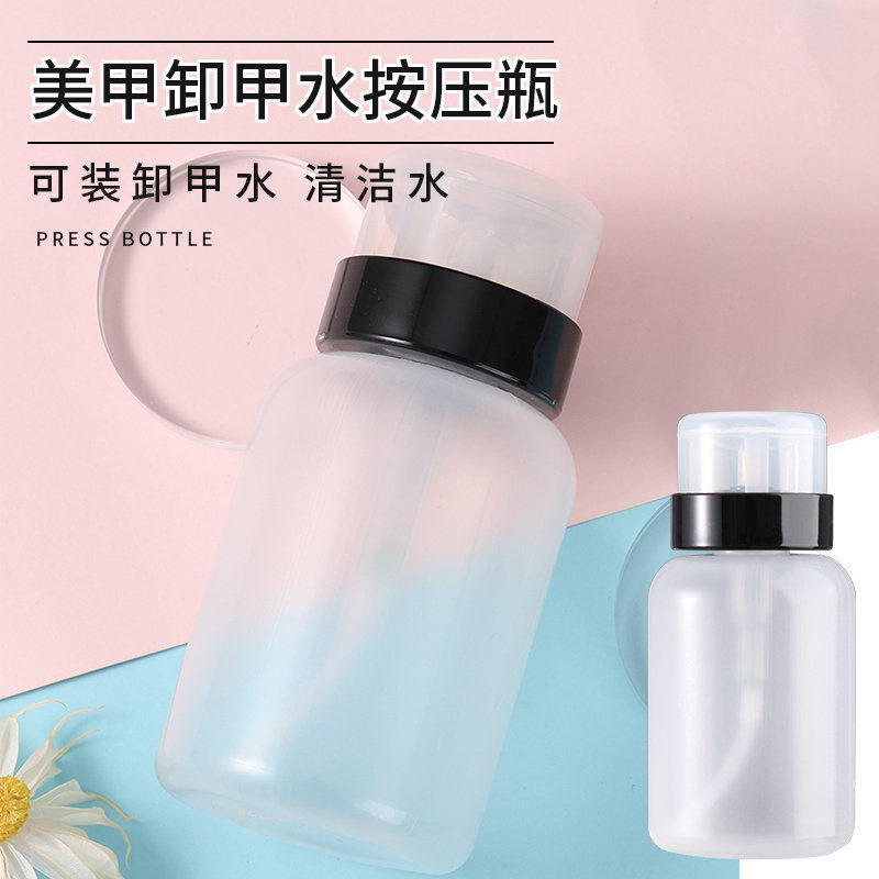 美甲工具套装原装洗甲水瓶 按压瓶 带锁空瓶 美甲店卸甲水瓶
