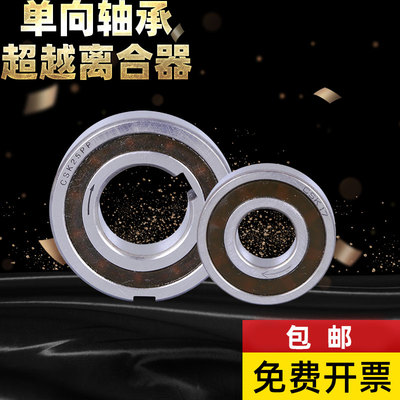 单向轴承单向轴承YXVSY