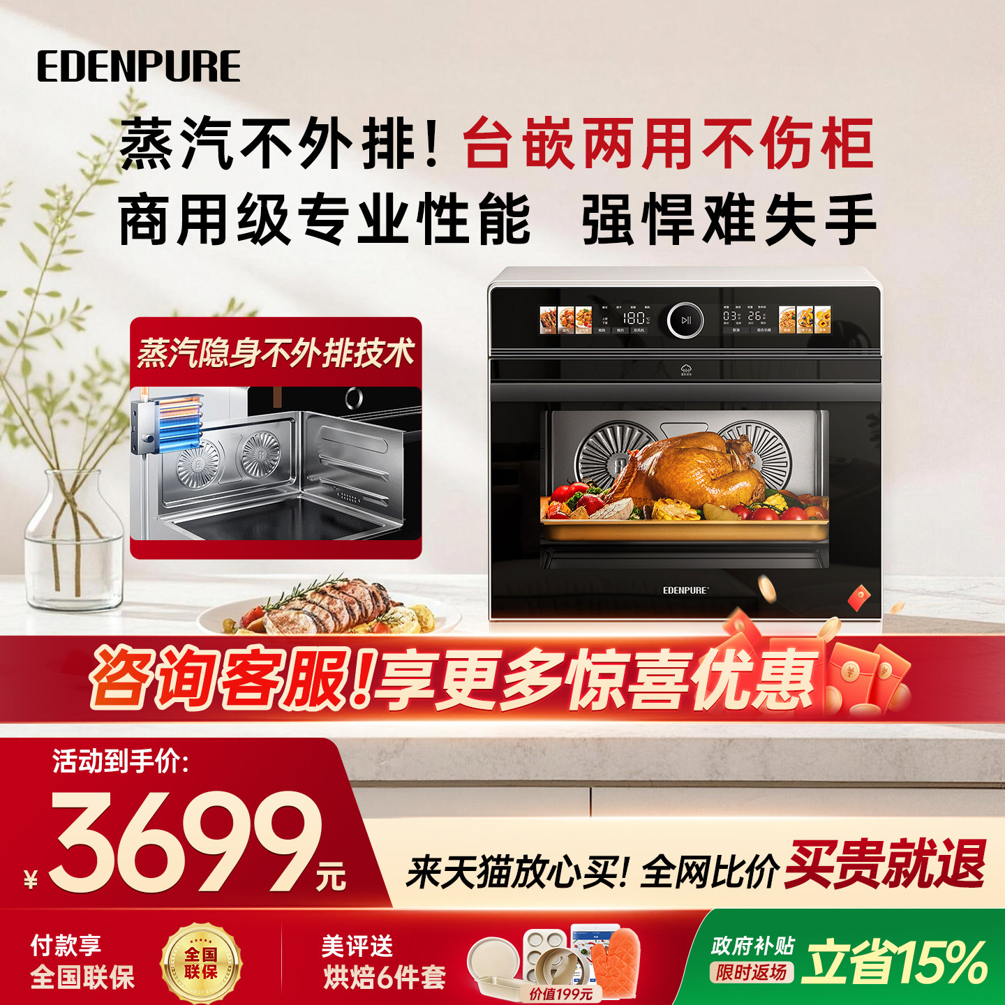 【蒸汽不外排】宜盾普X2微蒸烤炸一体机嵌入式微波炉烤箱蒸箱家用