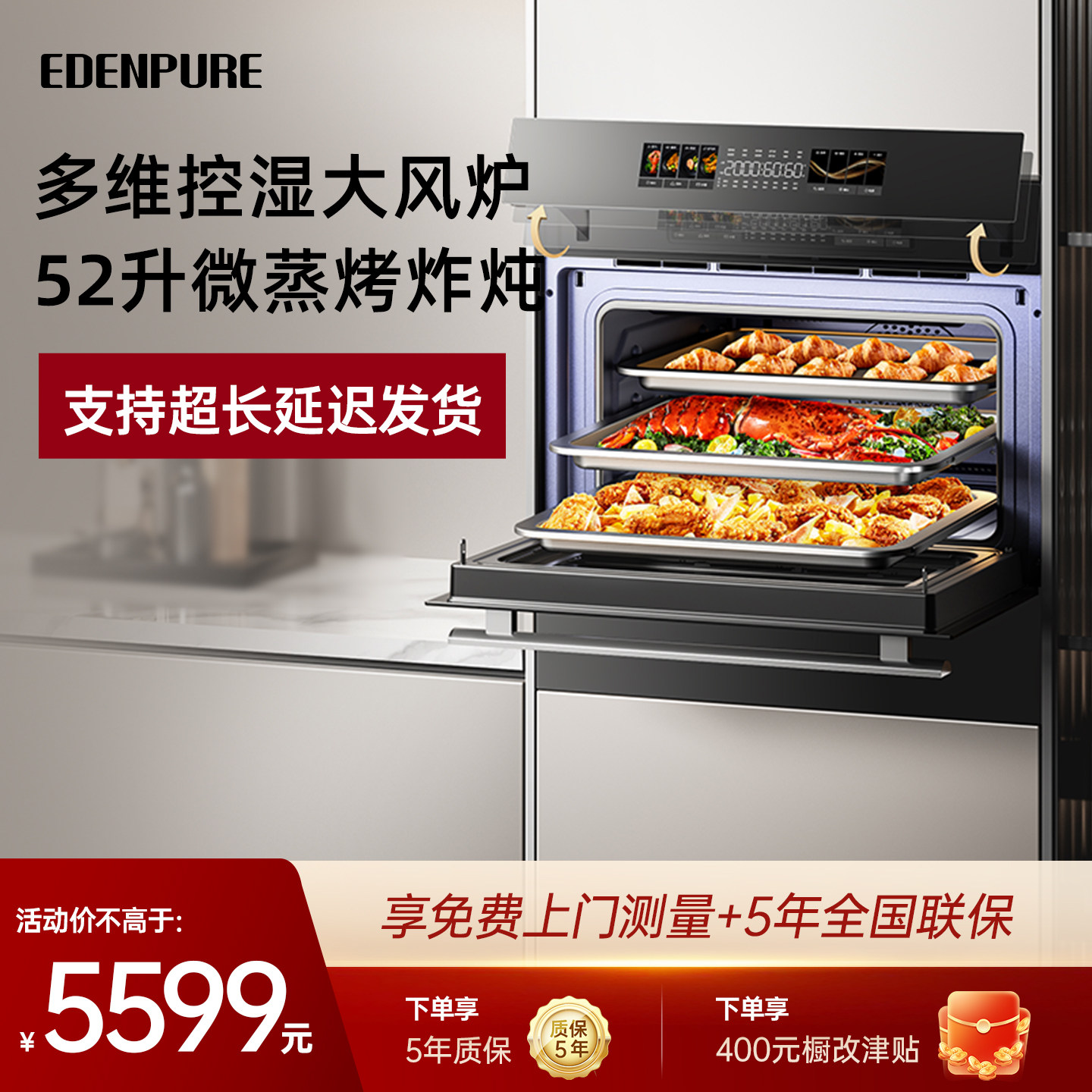 政府补贴宜盾普Q5烤箱蒸烤一体嵌入式烤箱家用电蒸箱微波炉