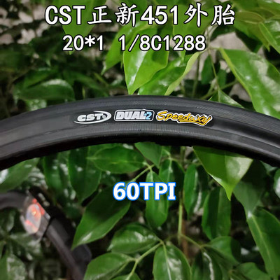 正新轮胎20X1 1/8自行车折叠车外胎20*1 1/8外胎内胎20寸28-451