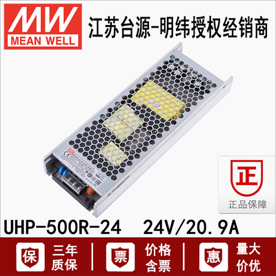台湾明纬单组输出500w超薄变压器