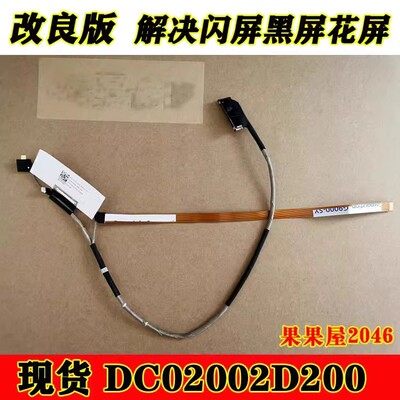 YOGA710-14屏线排线DC02002D200