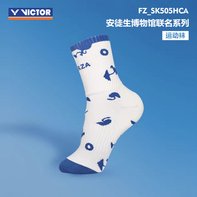 FORZA羽毛球袜FZ加厚毛巾底吸汗透气运动袜子SK505HCA舒适专业款