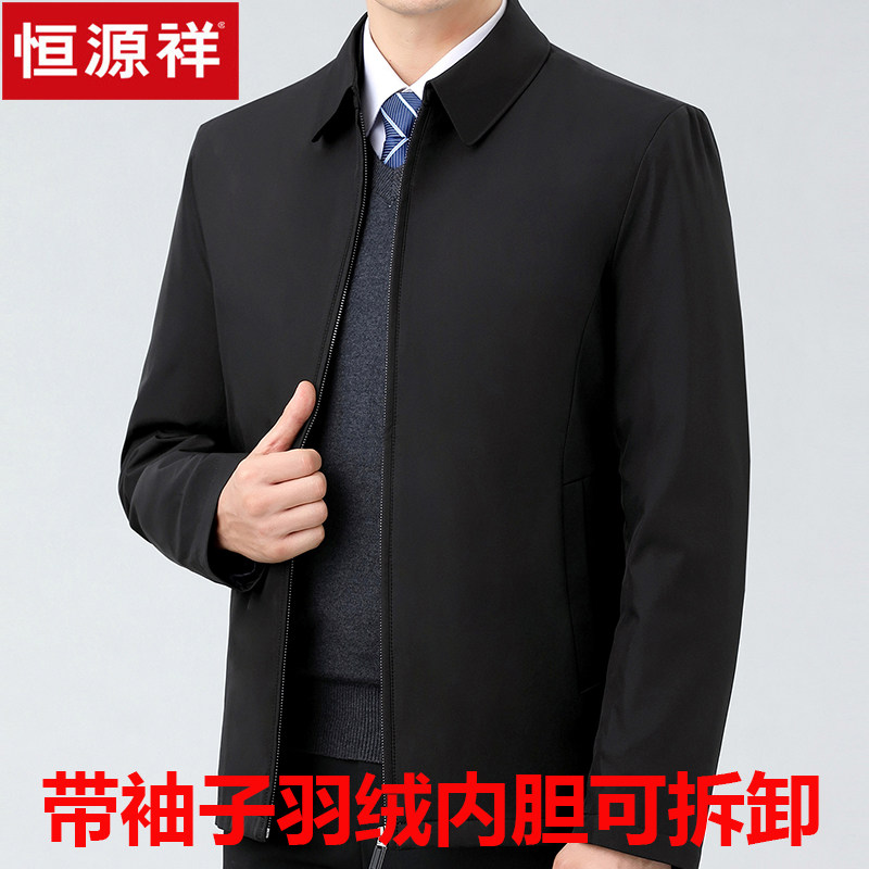 恒源祥羽绒服男士休闲桑蚕丝夹克中年冬季加厚保暖白鸭绒内胆外套
