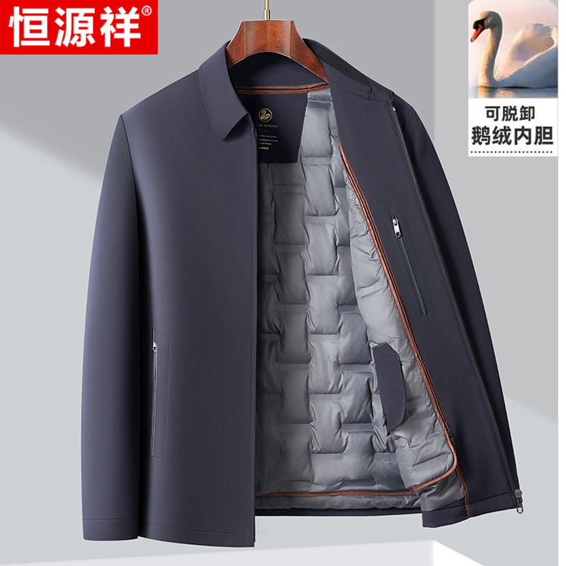 恒源祥羽绒夹克男可拆卸内胆鹅绒加厚外套商务休闲爸爸装秋冬款