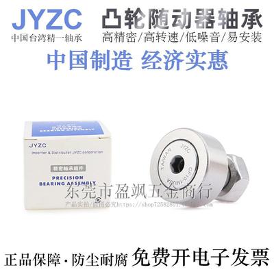精密台湾进口不锈钢凸轮滚针轴承