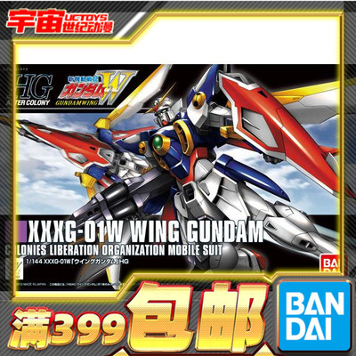 万代现货拼装飞翼高达模型