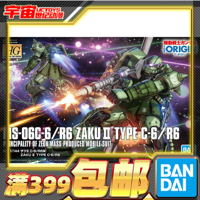 万代高达拼装模型扎古GTO