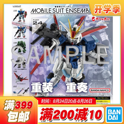 万代MSE24白狼扎古2高达