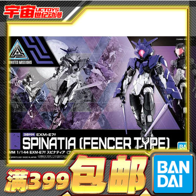 万代30mm30分钟任务剑术师