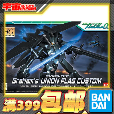 现货 万代拼装 HG 1/144 葛拉汉姆专用 国联旗帜式 特装型 高达00