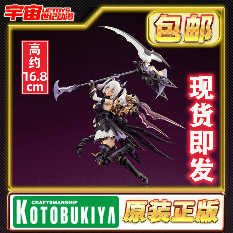 现货 寿屋  阿尔卡纳蒂亚 机娘 魅魔 索菲菈 AR007 拼装 再版