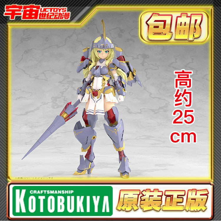 现货 寿屋 GRANDE SCALE 大比例机娘 突迦 杜尔迦 FG180 拼装模型