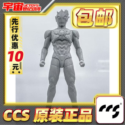 先行预定包邮 CCSTOYS 光轨迹 布莱泽奥特曼 发光 可动成品