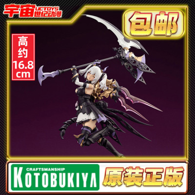 现货 寿屋  阿尔卡纳蒂亚 机娘 魅魔 索菲菈 AR007 拼装 再版