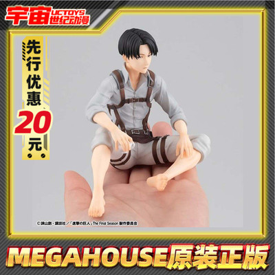先行预定 MegaHouse MH GEM 进击的巨人 掌上利威尔士兵长 手办