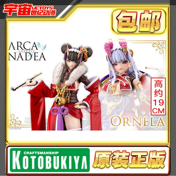 预定 寿屋 阿尔卡纳蒂亚恶魔型Ornella奥内拉机娘 AR018 拼装模型