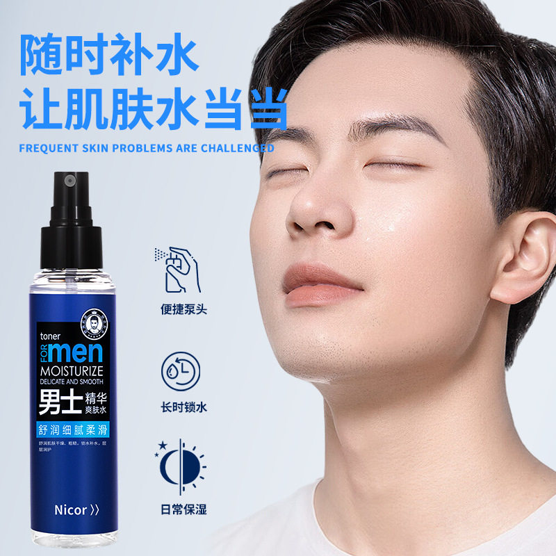 抖音网红男士爽肤水补水保湿清爽滋润控油收缩毛孔护肤水须后紧肤