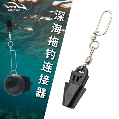 深海拖钓连接器船钓重物连接套件