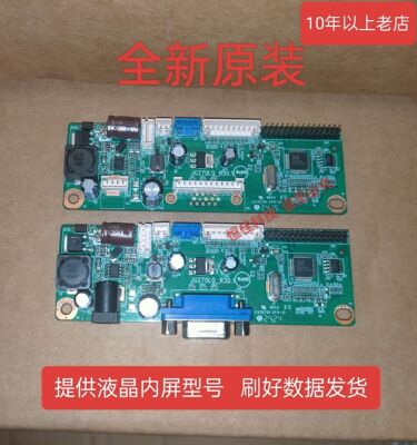 全新KTV点歌机主板升压板JG270LQ