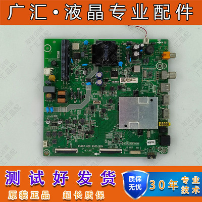 海信HZ43E3D主板RSAG7.820.9505