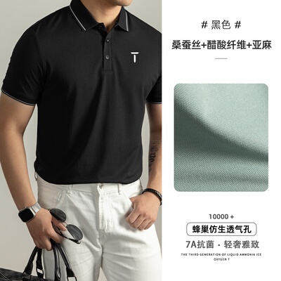 EuropeanTour高尔夫POLO衫抗菌